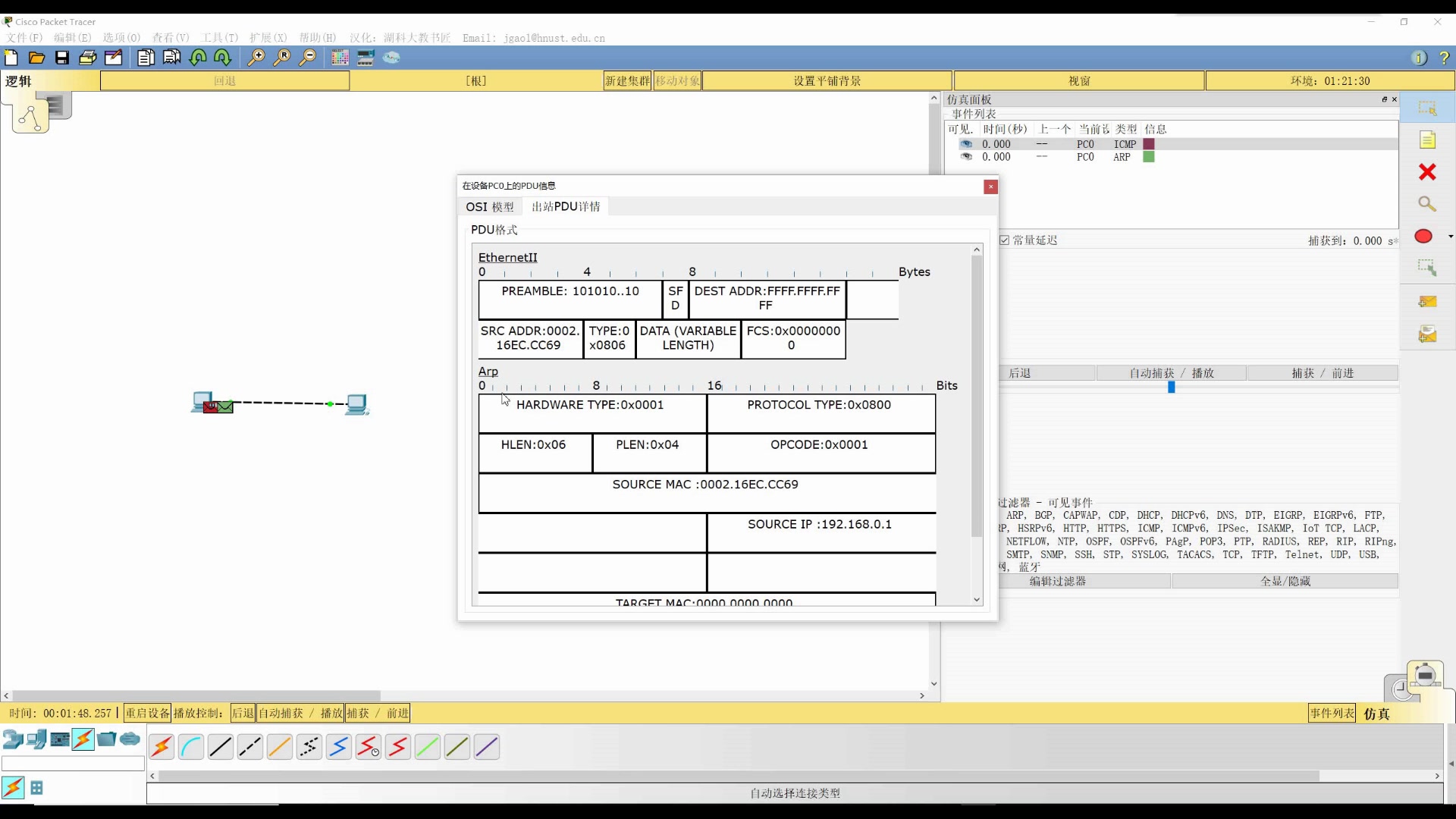 计算机网络仿真实验03:MAC地址,IP地址,ARP协议(思科Cisco Packet ...
