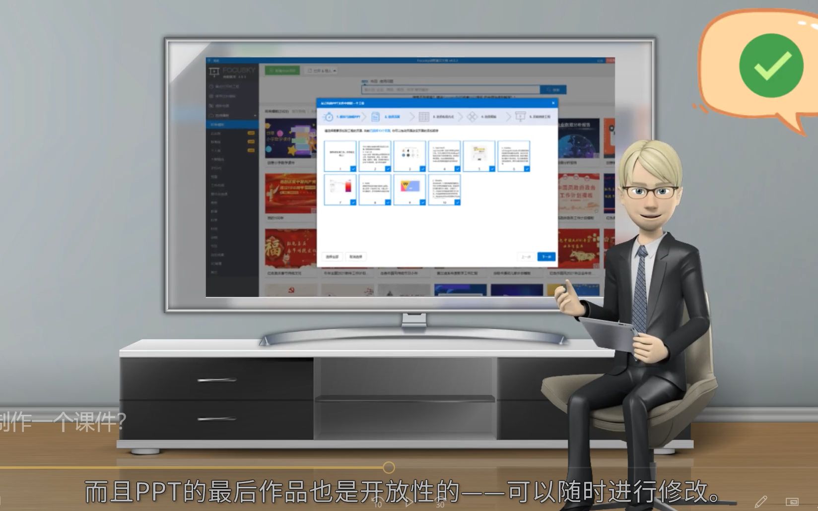 如何制作一个课件?_简单的视频制作软件