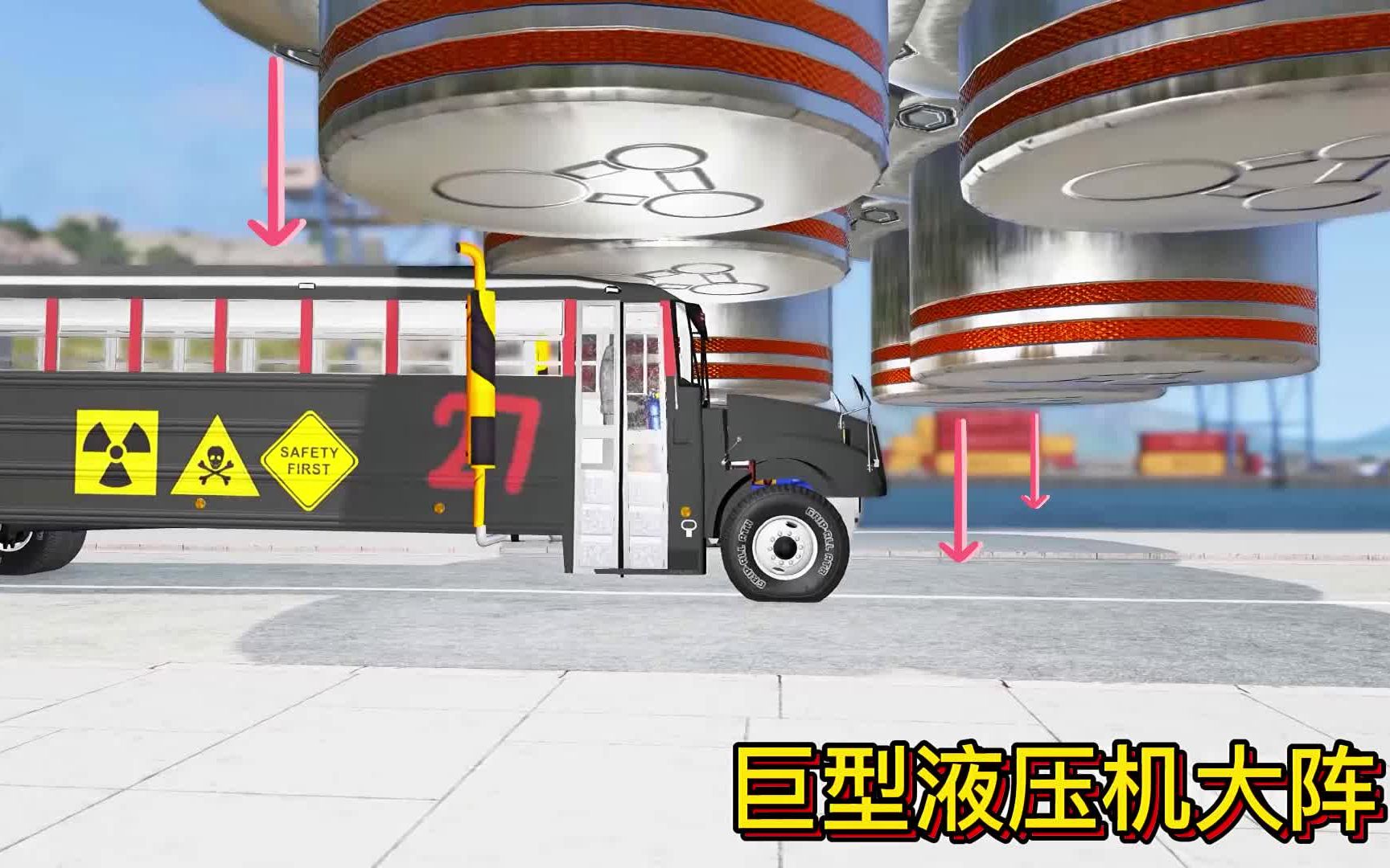 车祸模拟器647 把巨型液压机摆在一起 什么汽车能抗住必杀一击?