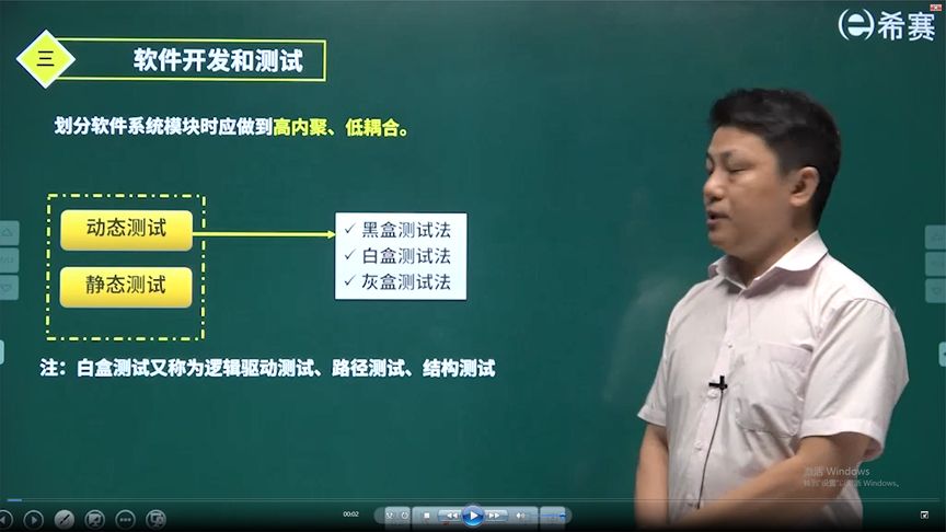03软件开发和测试-系统开发和项目管理基础