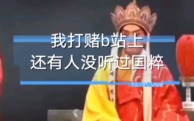 麒麟社【白龙马】京剧片段
