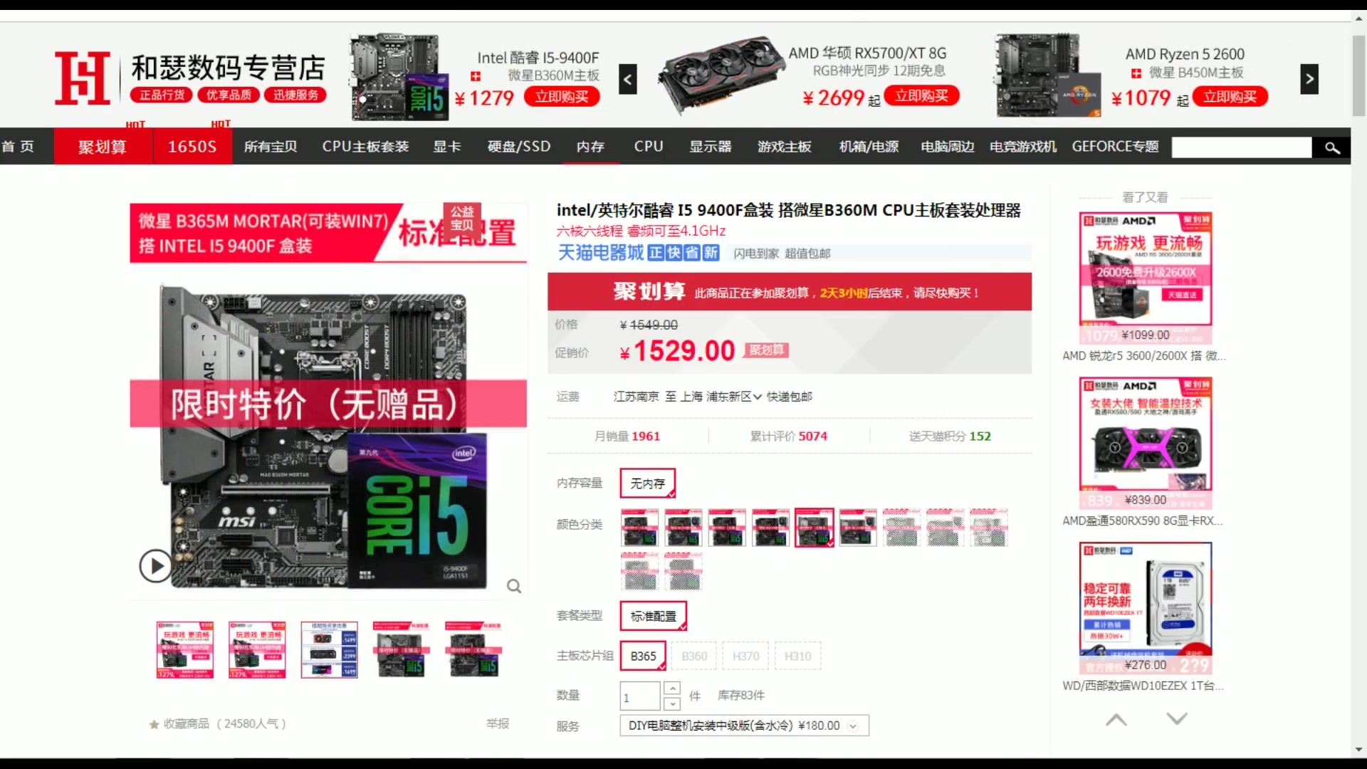 ...配件推荐。9400F和2600X搭配580以上的显卡几乎完美运行腾讯游戏