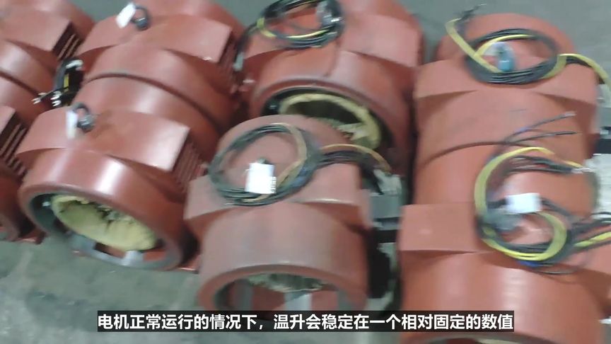 影响电机温升的因素
