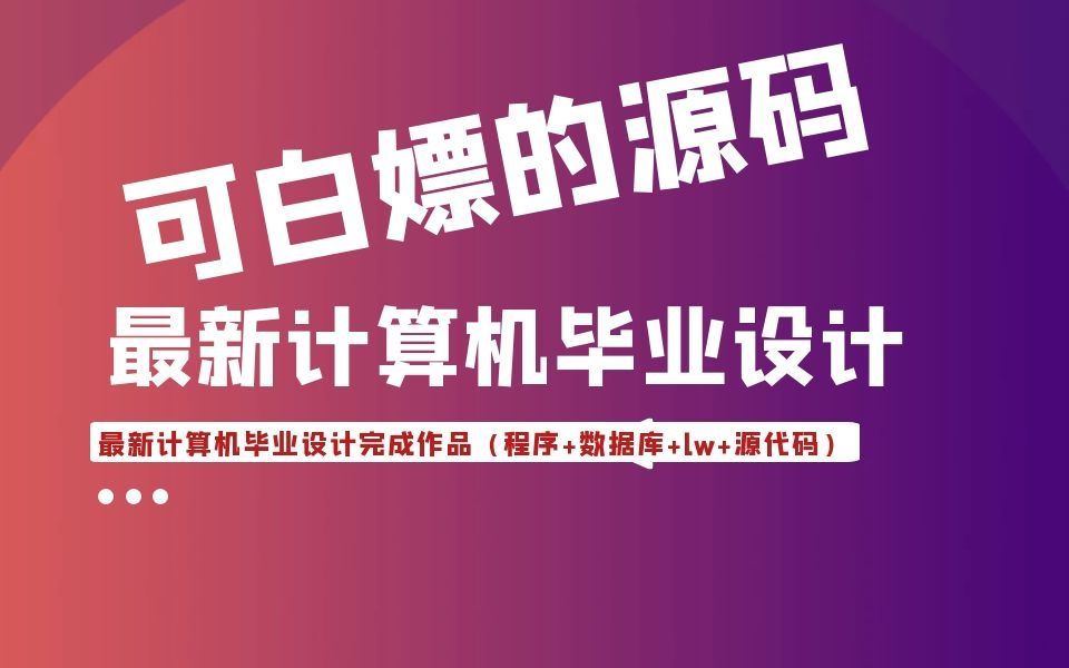 计算机毕业设计ssm共享体育器材网站m563f源码+系统+mysql+lw+部署...