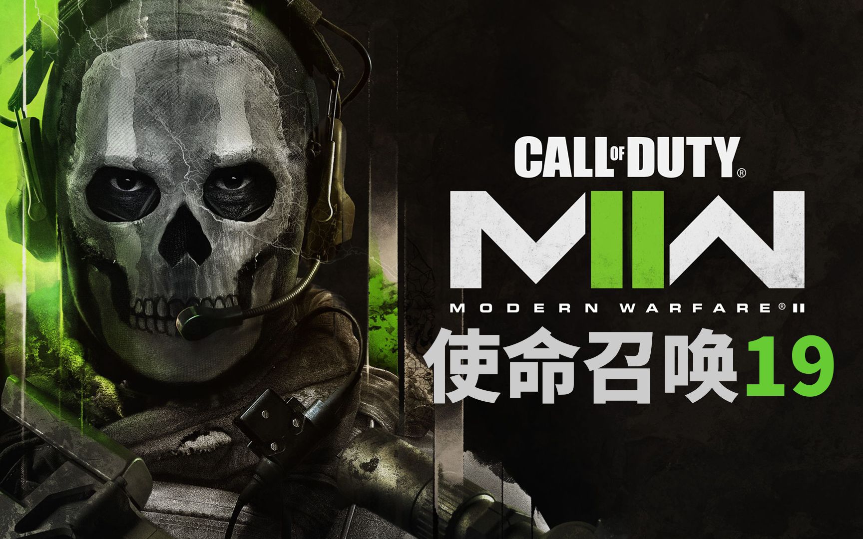 使命召唤19官宣啦,这还是你认识的COD吗?