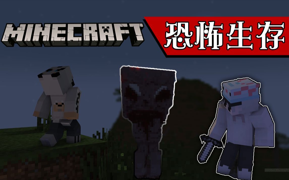 【我的世界】恐怖生存!疯狂暴毙!惊魂之夜 水鬼来拖你下水了!无力反击...