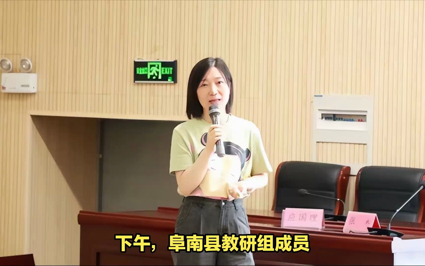 学无止境,且歌且行——阜阳阜南一中中岗中学校本培训日记2