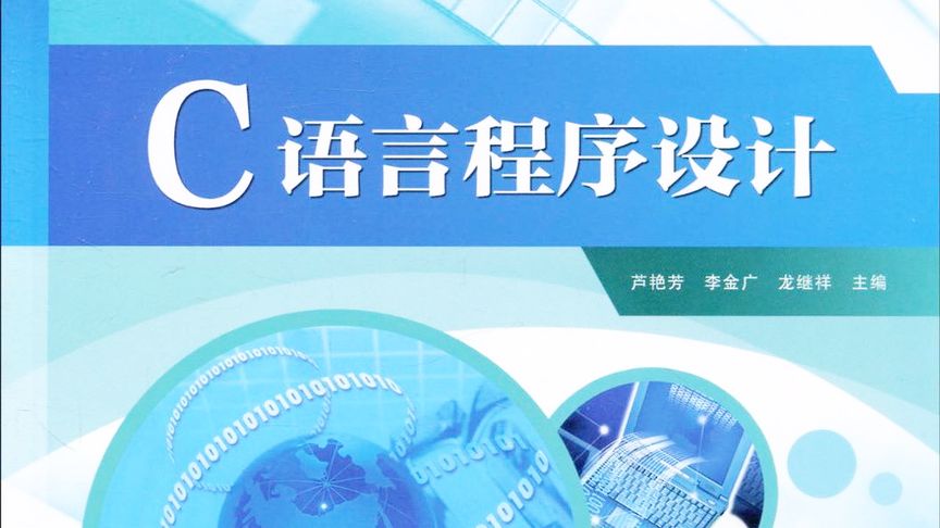 第二章+C语言数据类型,运算符和表达式02