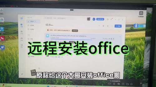 重装系统之后软件怎么安装?电脑没有Office软件还能用吗?安排