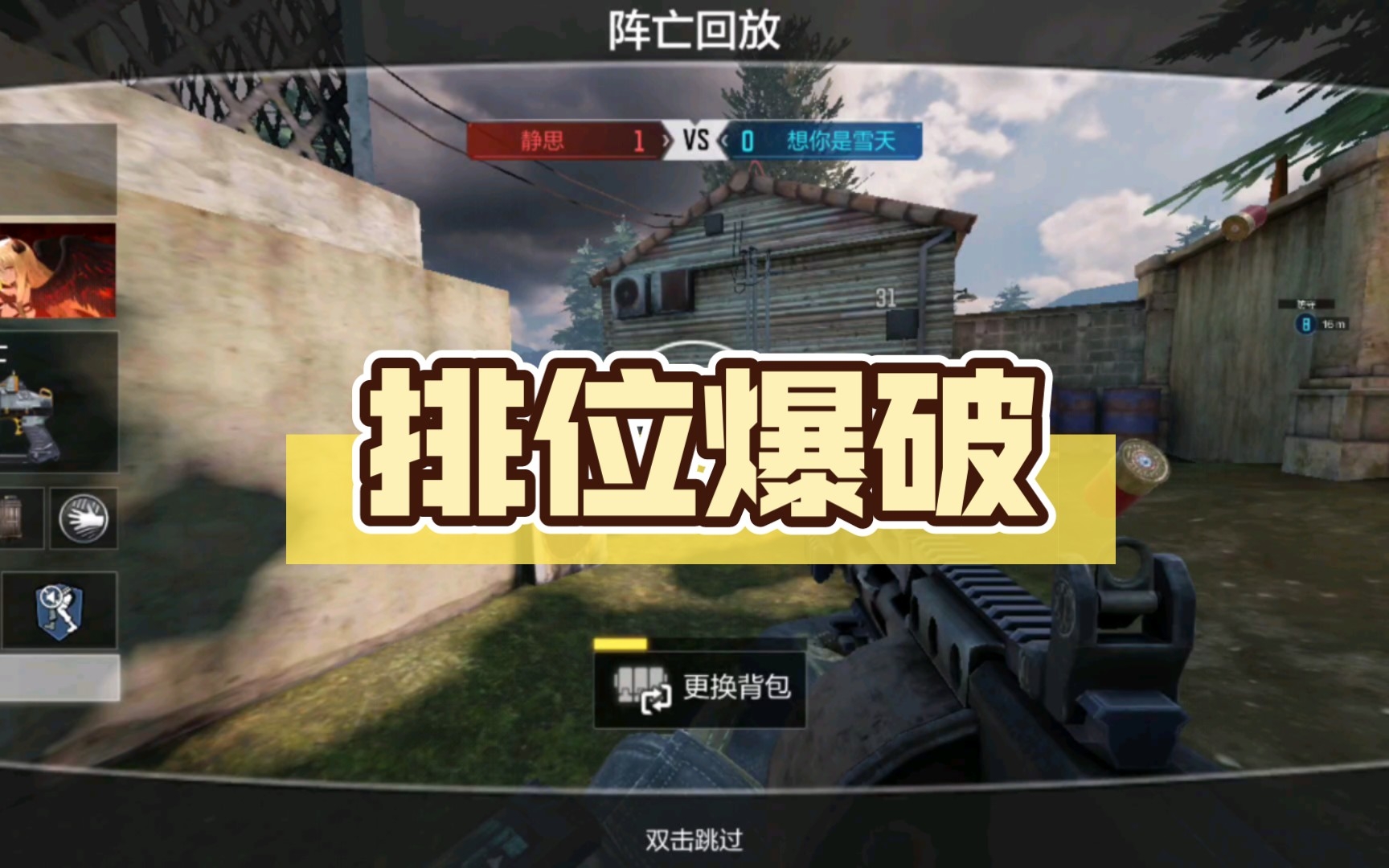 排位爆破(使命召唤手游)