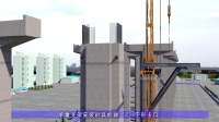 十字墩墩帽悬挂支架施工工法动画制作,湖北省路桥集团有限公司,桥梁...