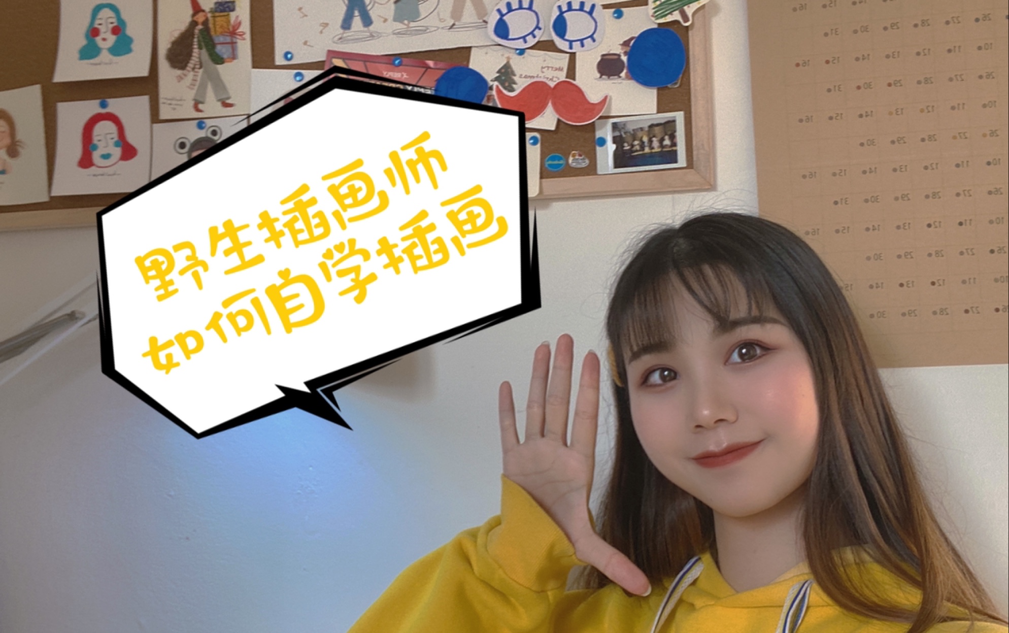 ...如何自学插画|学习插画一年的经历分享|如何做好时间管理|插画师...