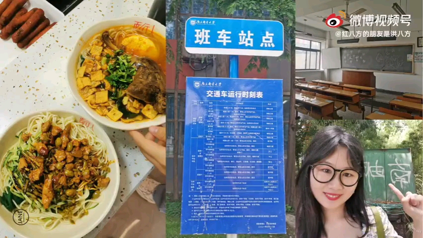 【南京邮电大学】三牌楼校区环境分享