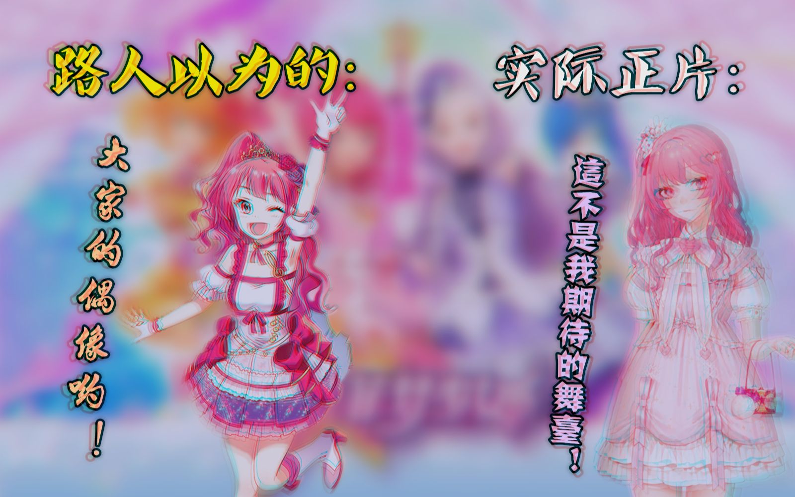 ...却隐藏着最不快乐的社会现实! ——《菲梦少女》动画杂谈解说评释,...