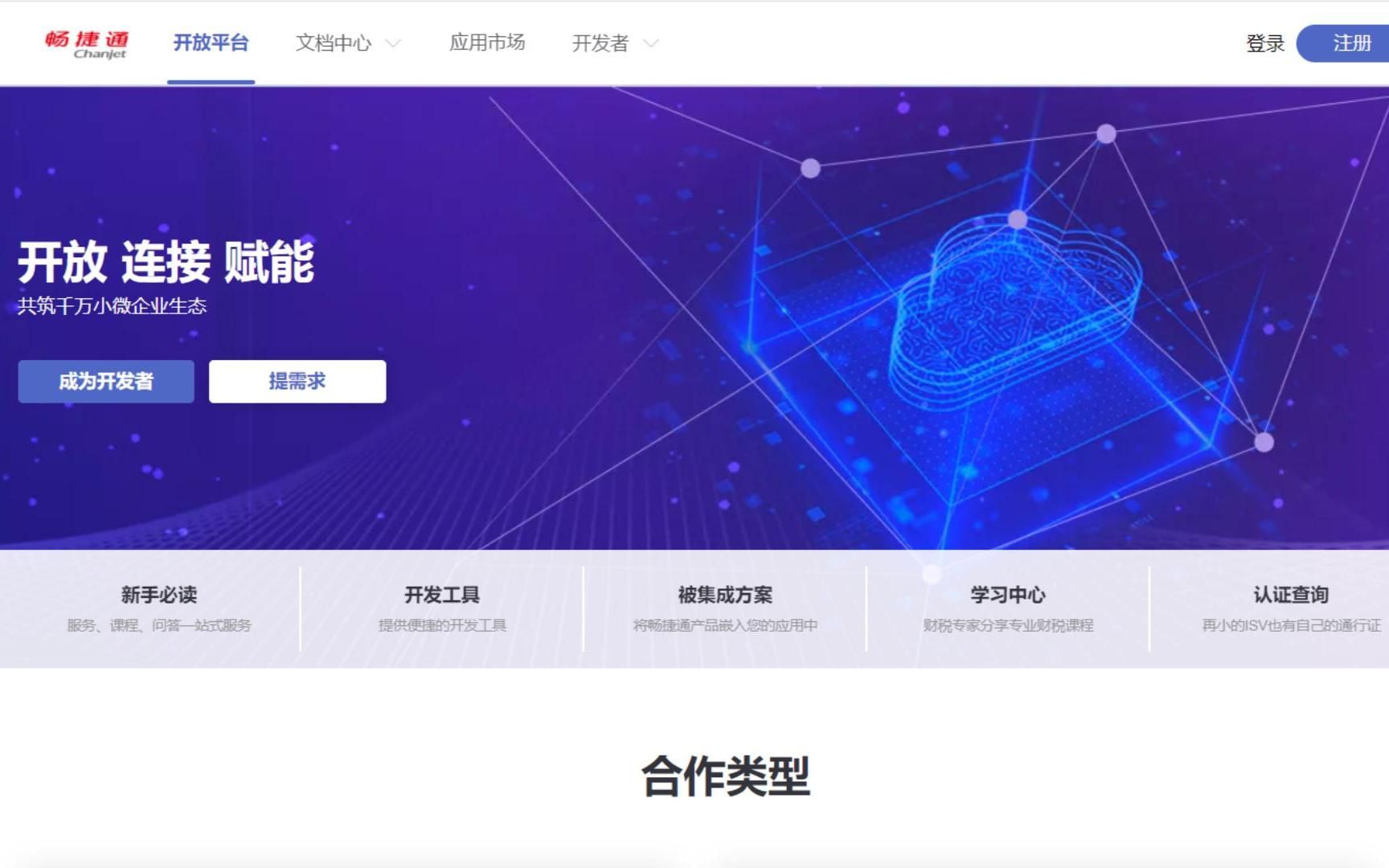 新增凭证(科目存在辅助核算场景)