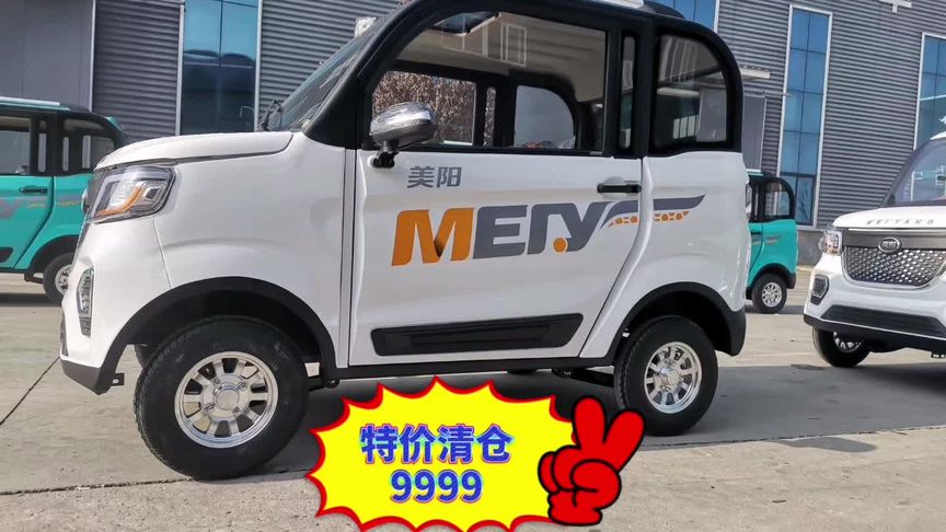 #最新发布 #见者好运 #低速电动汽车 #新能源电动汽车
