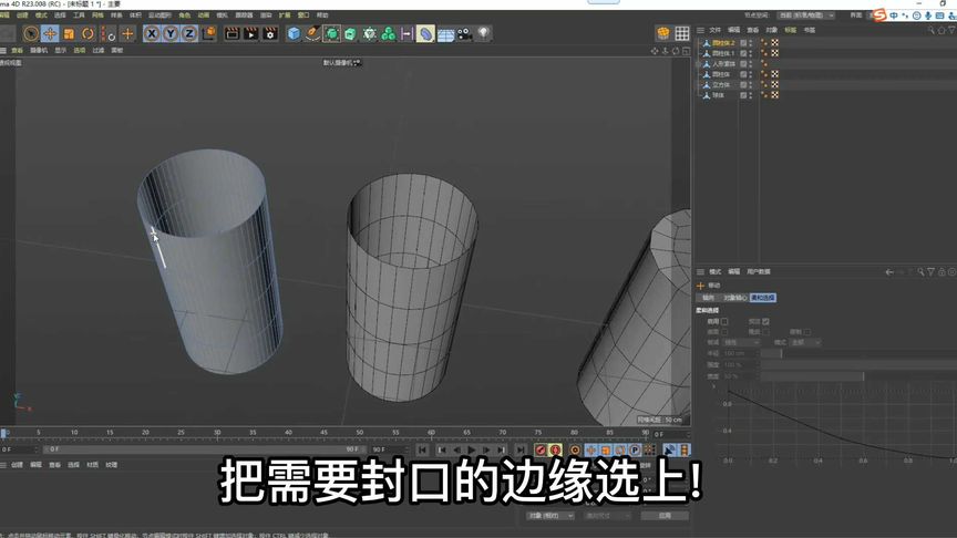 C4D插件-多边形网格封闭孔洞插件 封口插件 QuadCaps 1.0 Win