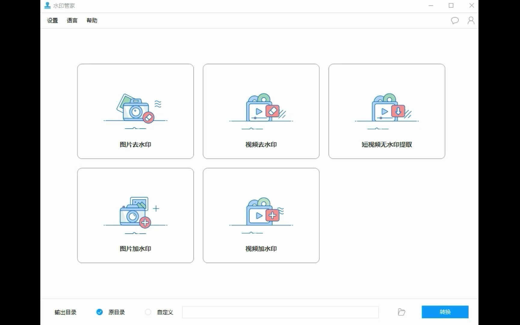 PC端免费去图片视频水印软件工具,操作简单,快速去除图片视频水印