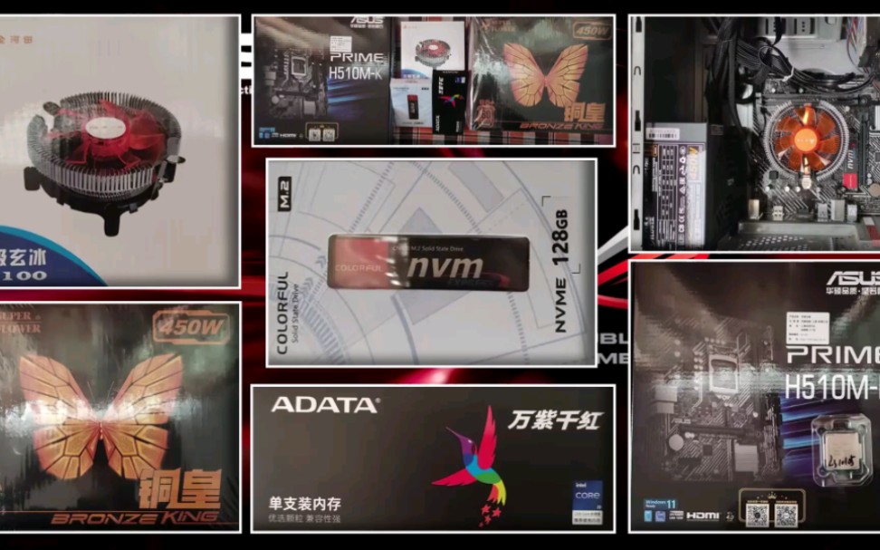 电脑硬件组装+系统安装+win10系统激活。