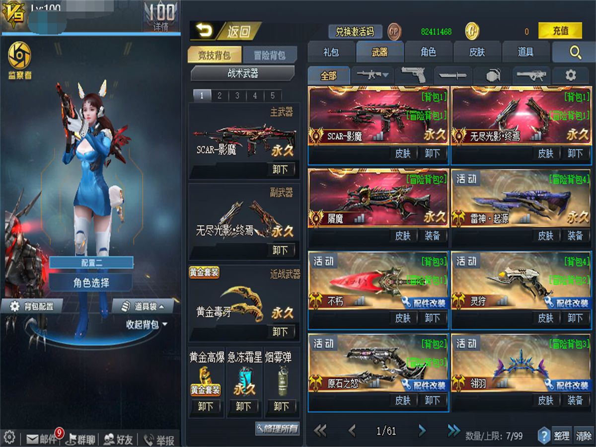 4399生死狙击账号密码粉丝想要电音少女号UP送号 满灵狩满翎羽满...