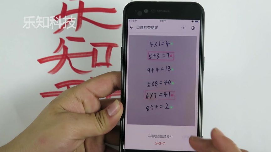 学会这个小技巧,再也不怕给孩子检查数学作业,扫一扫就知道答案