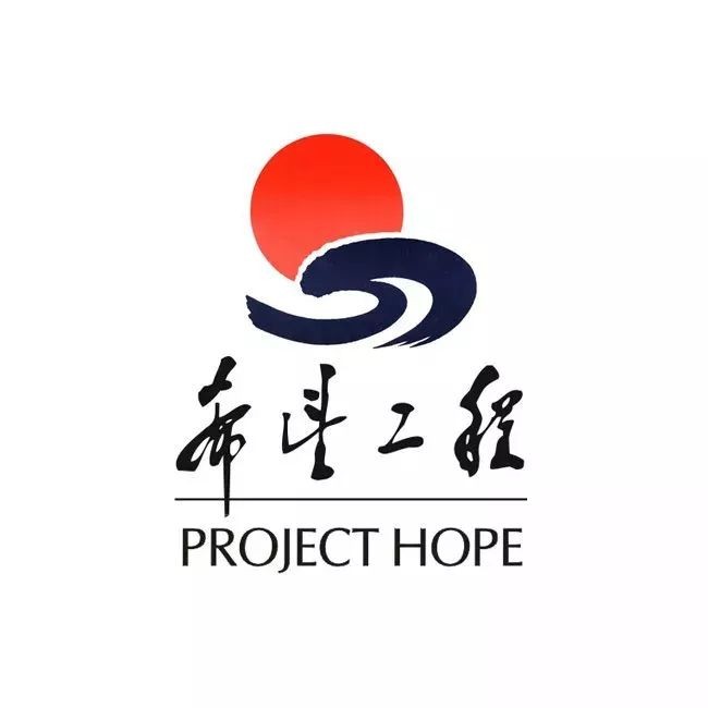 黑龙江省希望工程 