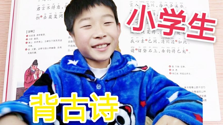 班级群里古诗打卡,看看小学生是怎么背诵的