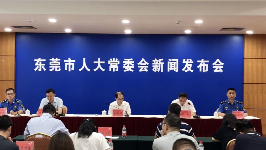 视频|广东地级市首例!《东莞市城市管理综合执法条例》10月1日起施行
