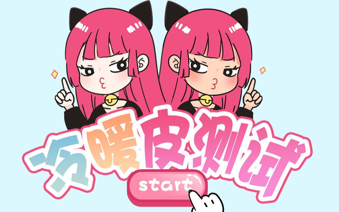 一分钟判断冷暖皮的方法!