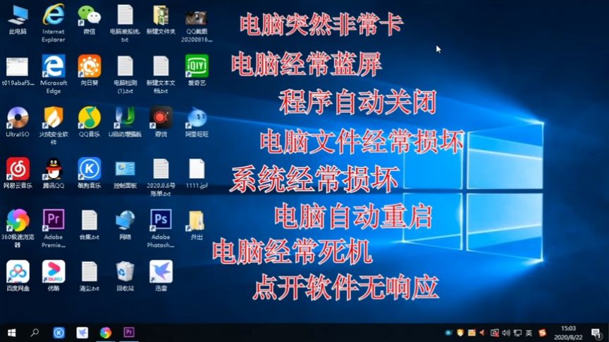 电脑卡经常蓝屏什么原因 硬件故障检测神器再不用请人上门修电脑