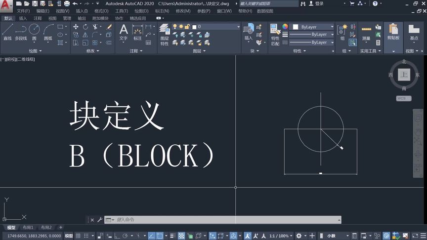 CAD块定义。怎么用?
