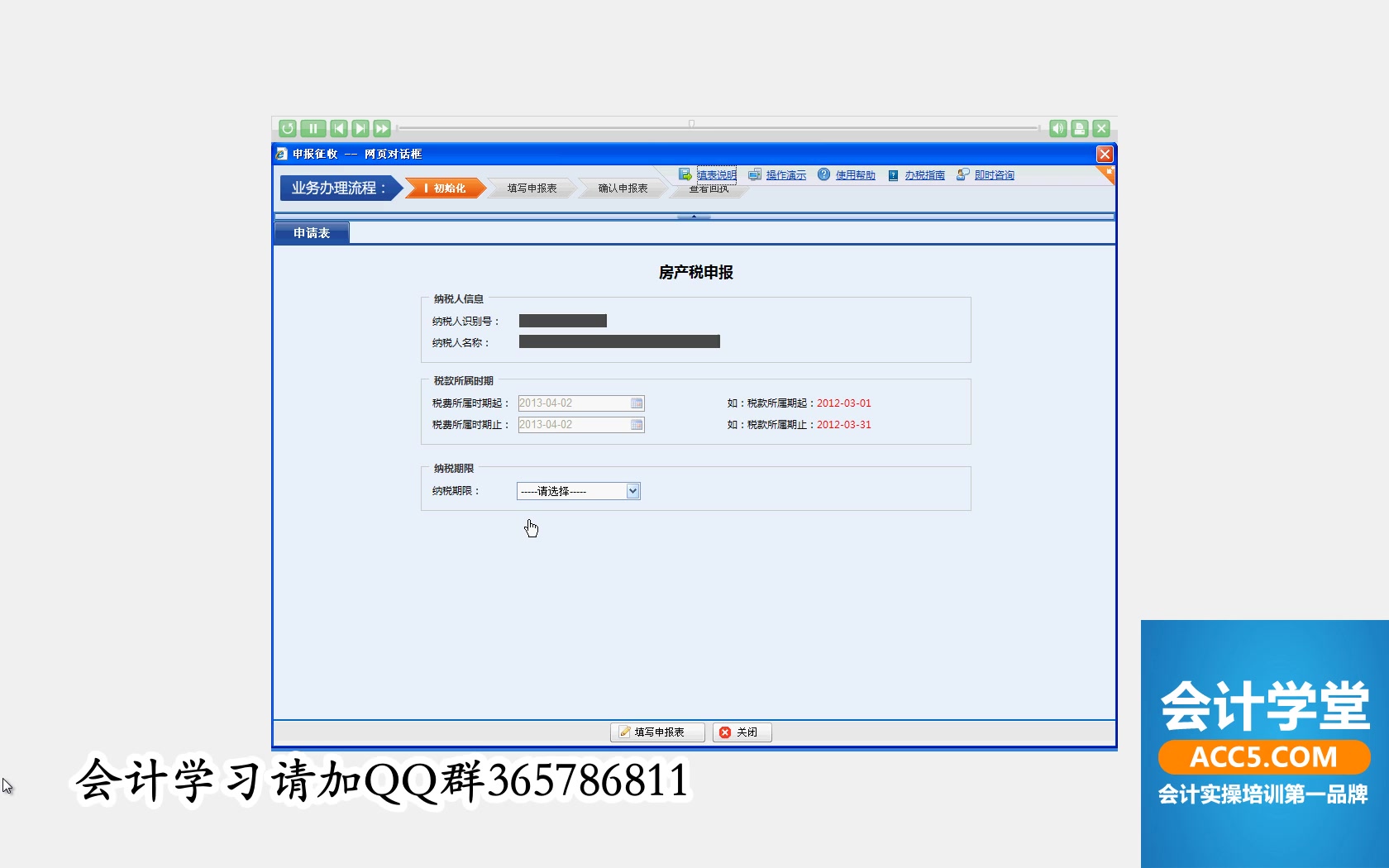 税务筹划的可行性_跨国公司税务筹划_税收制度与税务筹划