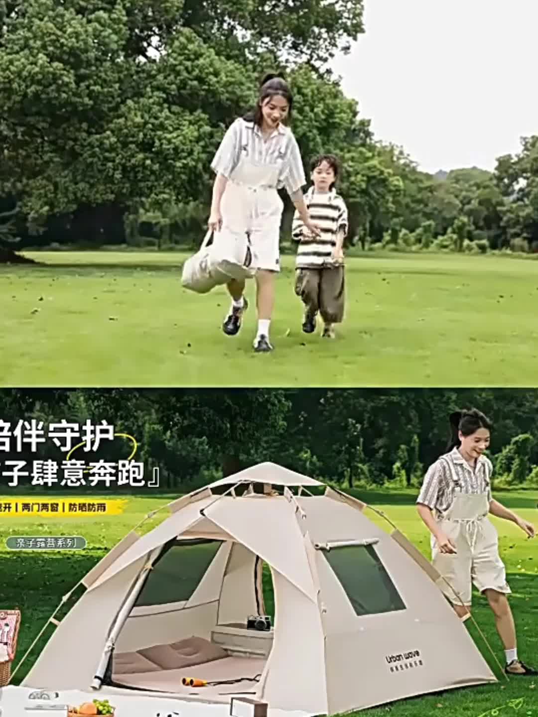 自动弹开露营帐篷 #加厚防晒帐篷 #折叠帐篷#户外亲子活动