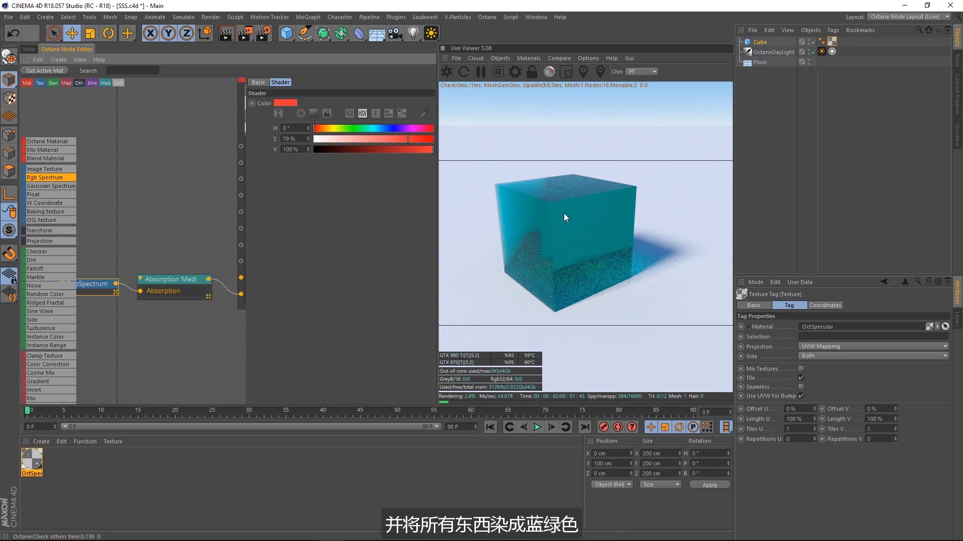 Octane Render英文发音讲解 OC渲染器Octane实用工具和一些你不...