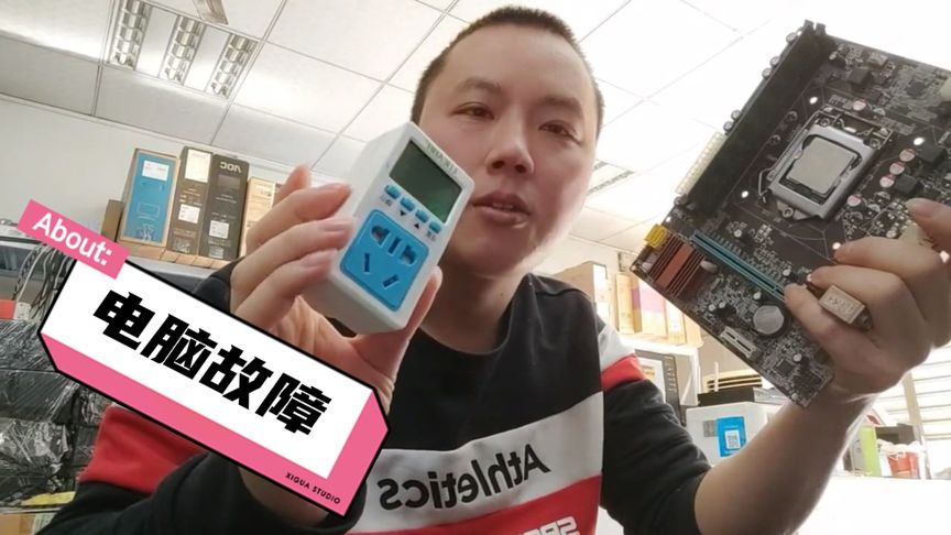 跟大家分享一下如何不用pcie诊断卡5秒钟简单判断电脑哪里故障。