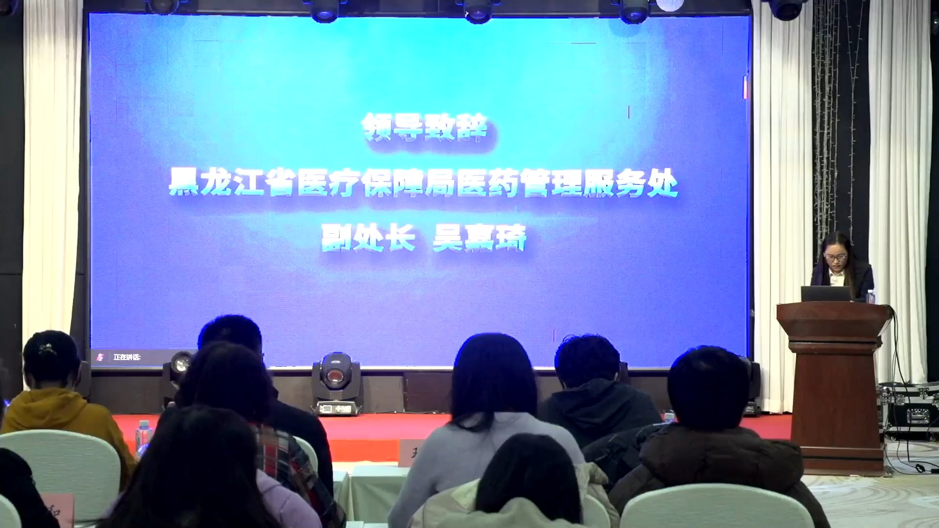 2024年12月8日黑龙江推进医保支付方式改革(DRG_DIP 2.0版)线上...