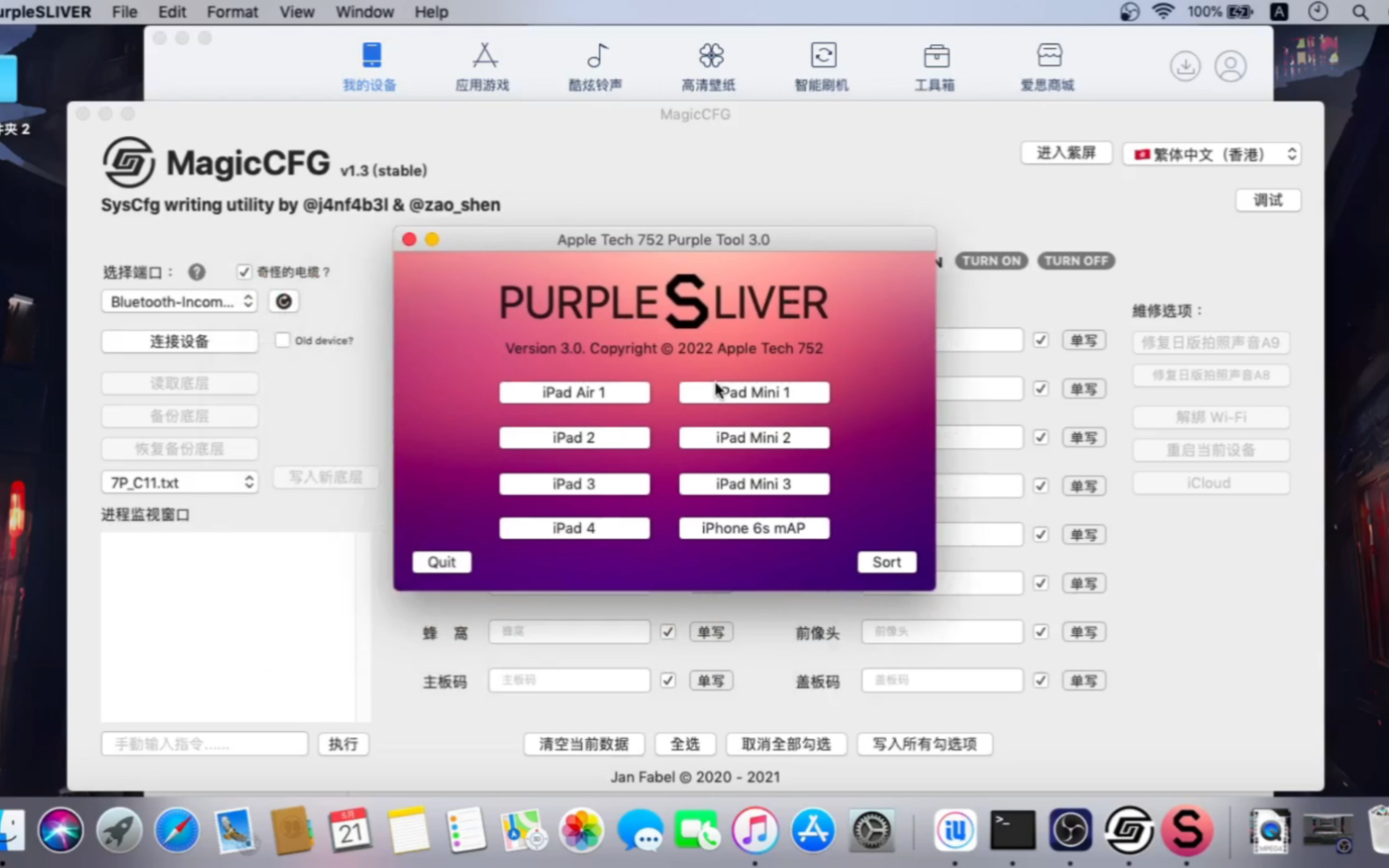 Pad4代利用MagicCFG紫屏工具移除激活锁并降级iOS8.4.1