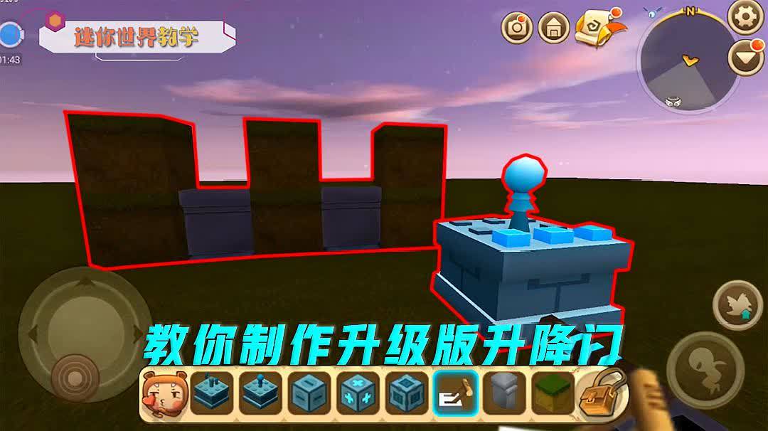 迷你世界:教你制作升级版升降门,此路禁止通行!