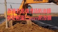 固废危废填埋场防渗膜 1.5mmHDPE防渗膜基础开挖铺设施工步骤