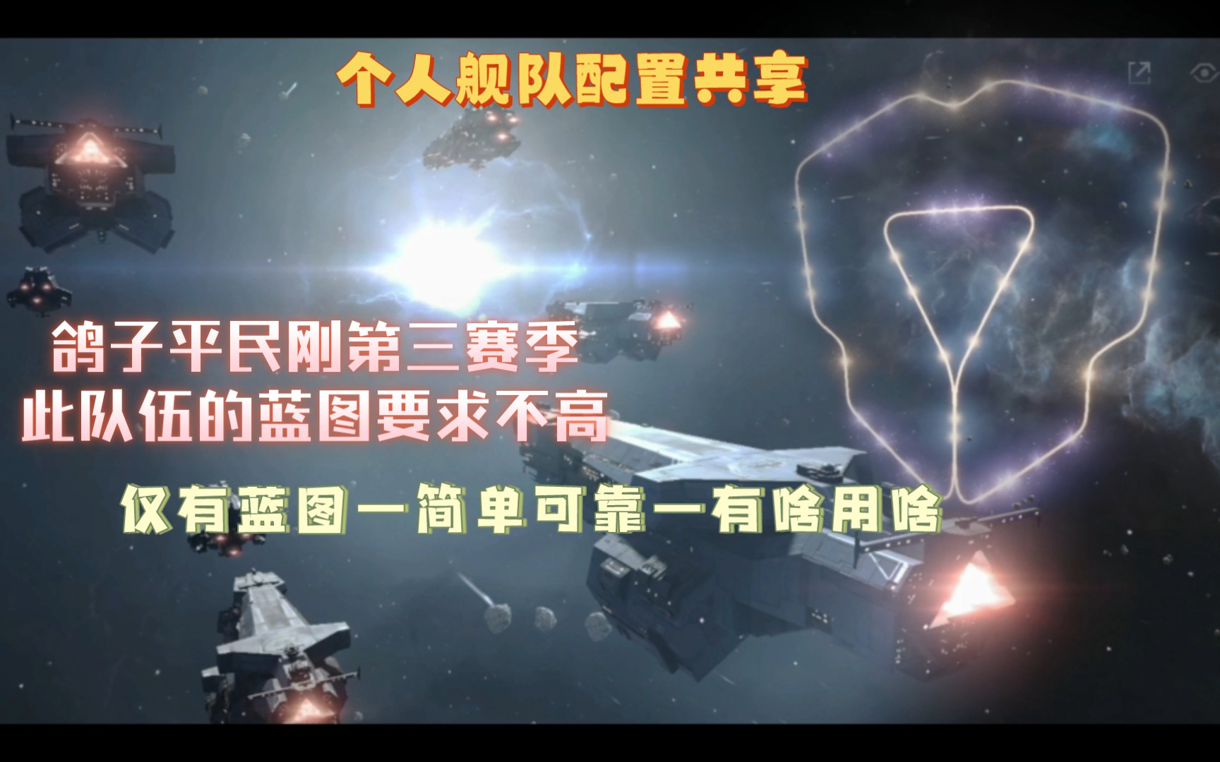 实用队伍配置共享 很简单,但可靠《无尽的拉格朗日》
