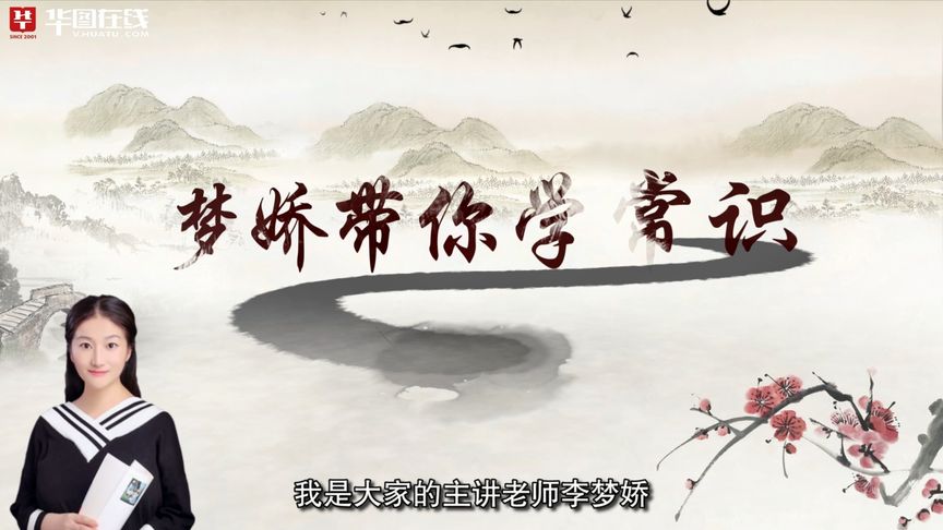 李梦娇-常识速记口诀88条-唐宋八大家
