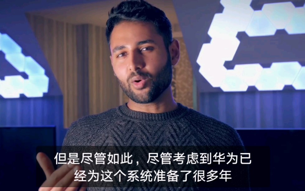 【华为鸿蒙可能取代安卓系统】中文字幕