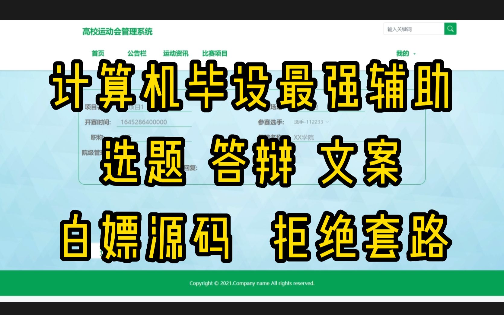 ...【Springboot、Node.js、NET、微信小程序、安卓APP、PHP、Pyth...