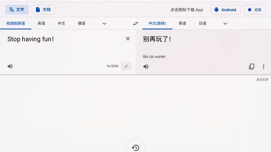 终于找到Stop having fun的中文翻译了ߌ