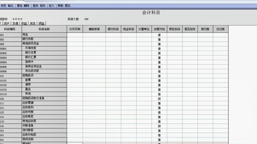 用友财务软件做账实操,很实用