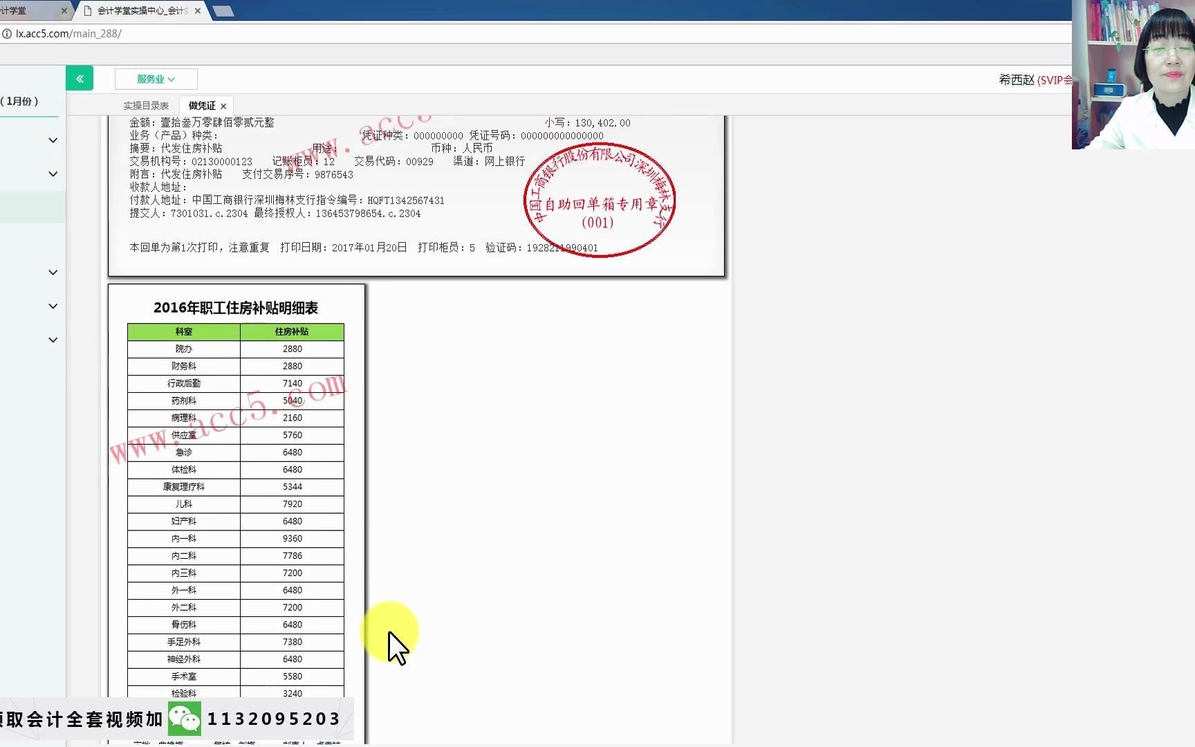 医院成本核算方案_医院科室全成本核算_民营医院会计实务操作