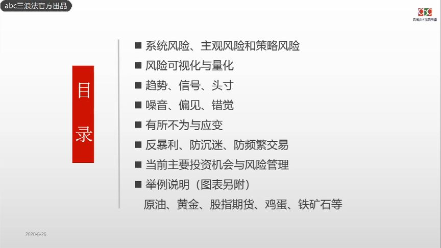 风险管理三要素最新解读(二)