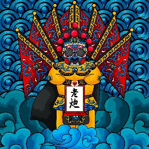 考研老炮 