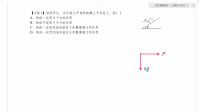 如何确定斜面上的静摩擦力