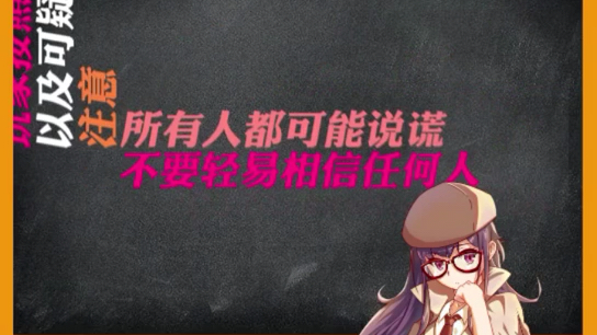 硬核科普,手把手教你从零开始成为名侦探!快来体验极致的推理乐趣吧!